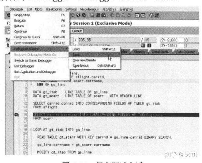 技术架构篇：SAP-ABAP-调试 - 知乎