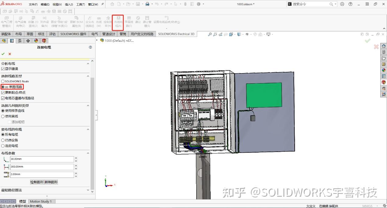 SOLIDWORKS Electrical 3D--精准的三维布线 - 知乎
