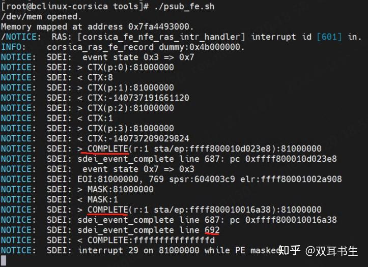 SDEI event状态错误导致内核陷入死循环问题分析 - 知乎