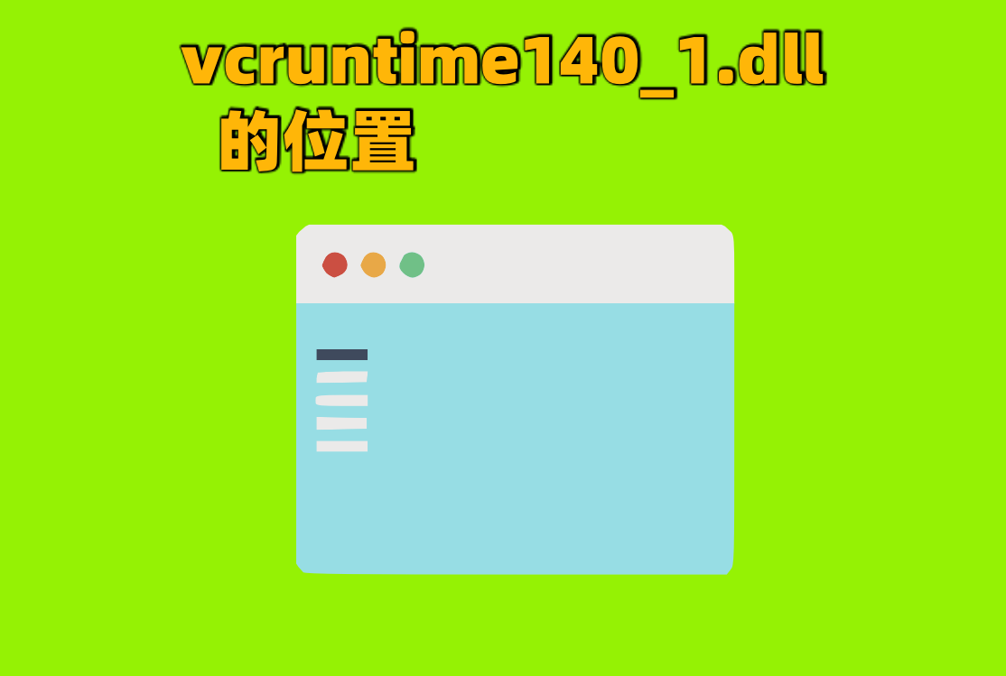 出现‘vcruntime140_1.dll无法继续执行代码’的详细处理方法，总结多种修复经验 - 知乎