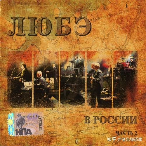 俄罗斯柳拜（Lube）乐队无损音乐作品合集，flac格式。 - 知乎