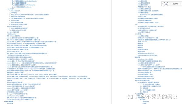 仅用3天！拿下腾讯30K*15offer，全靠这份【Java核心面试突击手册】 - 知乎
