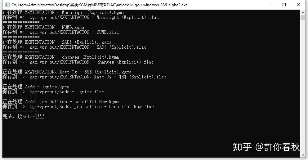 酷狗音乐KGM，NCM QCM等格式转MP3格式等教程 - 知乎