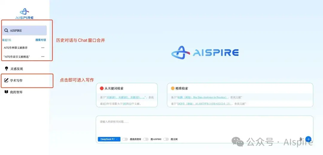 AIspire V0.4.4重磅升级：从海量文献到完美论文——AIspire让科研写作一气呵成！ - 知乎