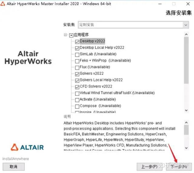 HyperWorks 2022安装教程 (含Hypermesh)、安装包下载 - 知乎