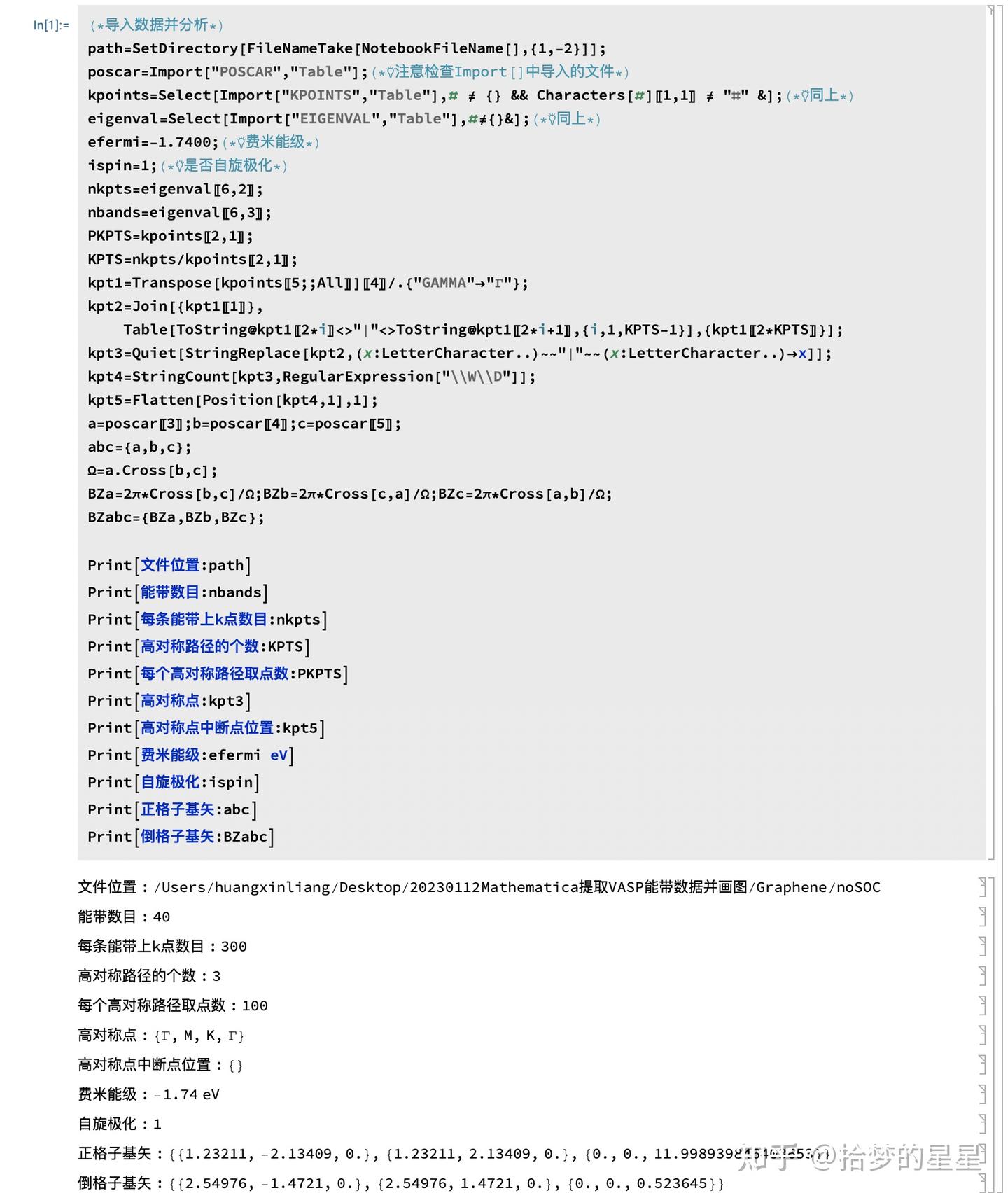 Mathematica提取VASP能带数据并画图 - 知乎