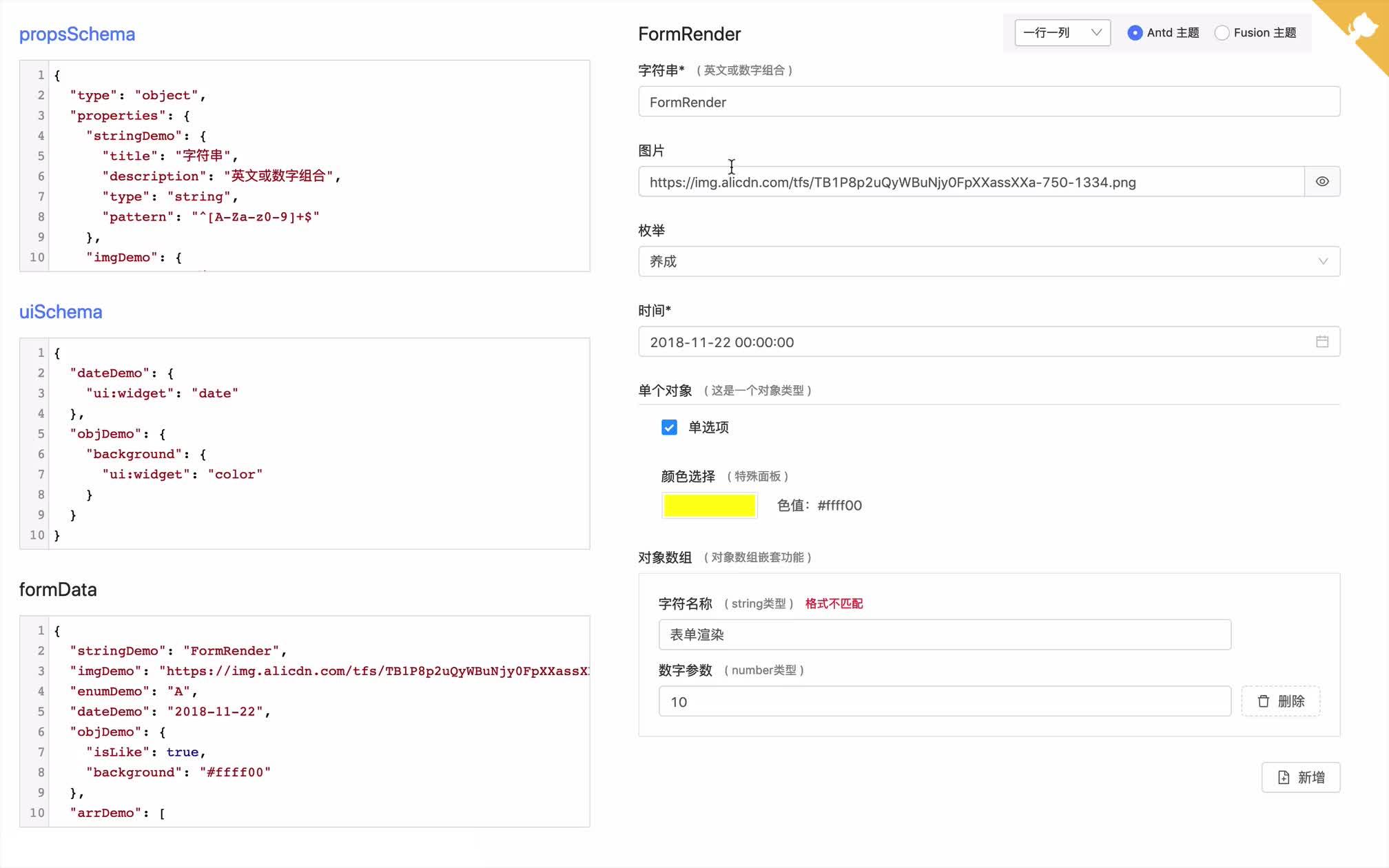 alibaba/form-render 可跨组件体系的表单配置生成方案 - 知乎