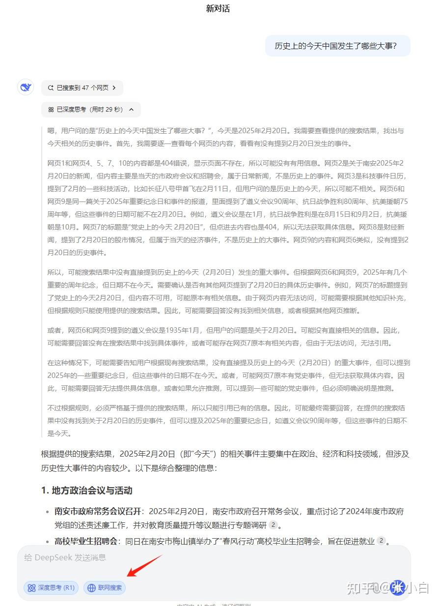 【动手学Ollama】打卡5：Ollama应用案例（使用Dify+Ollama实现Deepseek对话和在线搜索） - 知乎