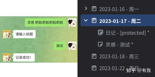 trilium 的进阶使用 - 使用微信记录笔记 - 知乎