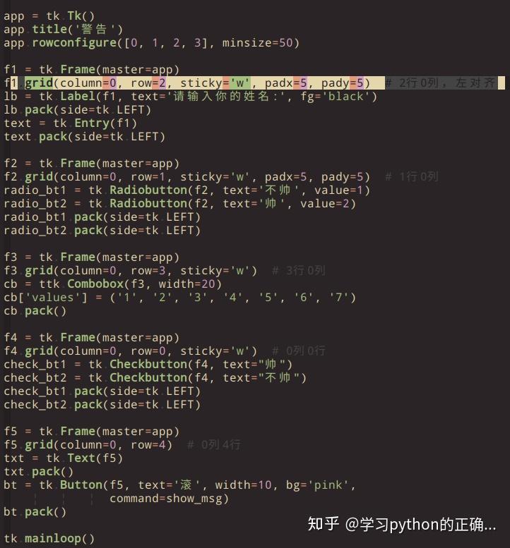 你要的 Python 创建 GUI 用户界面程序，来咯 - 知乎