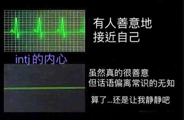 【MBTI系列表情包】INTJ专属表情包 - 知乎