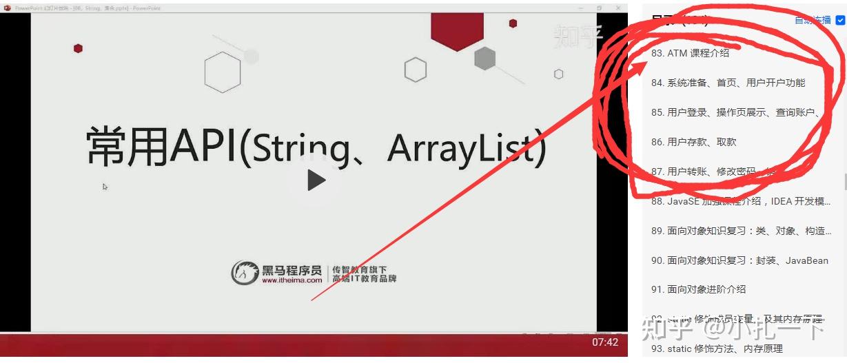 Java高效入门学习方法 知乎 