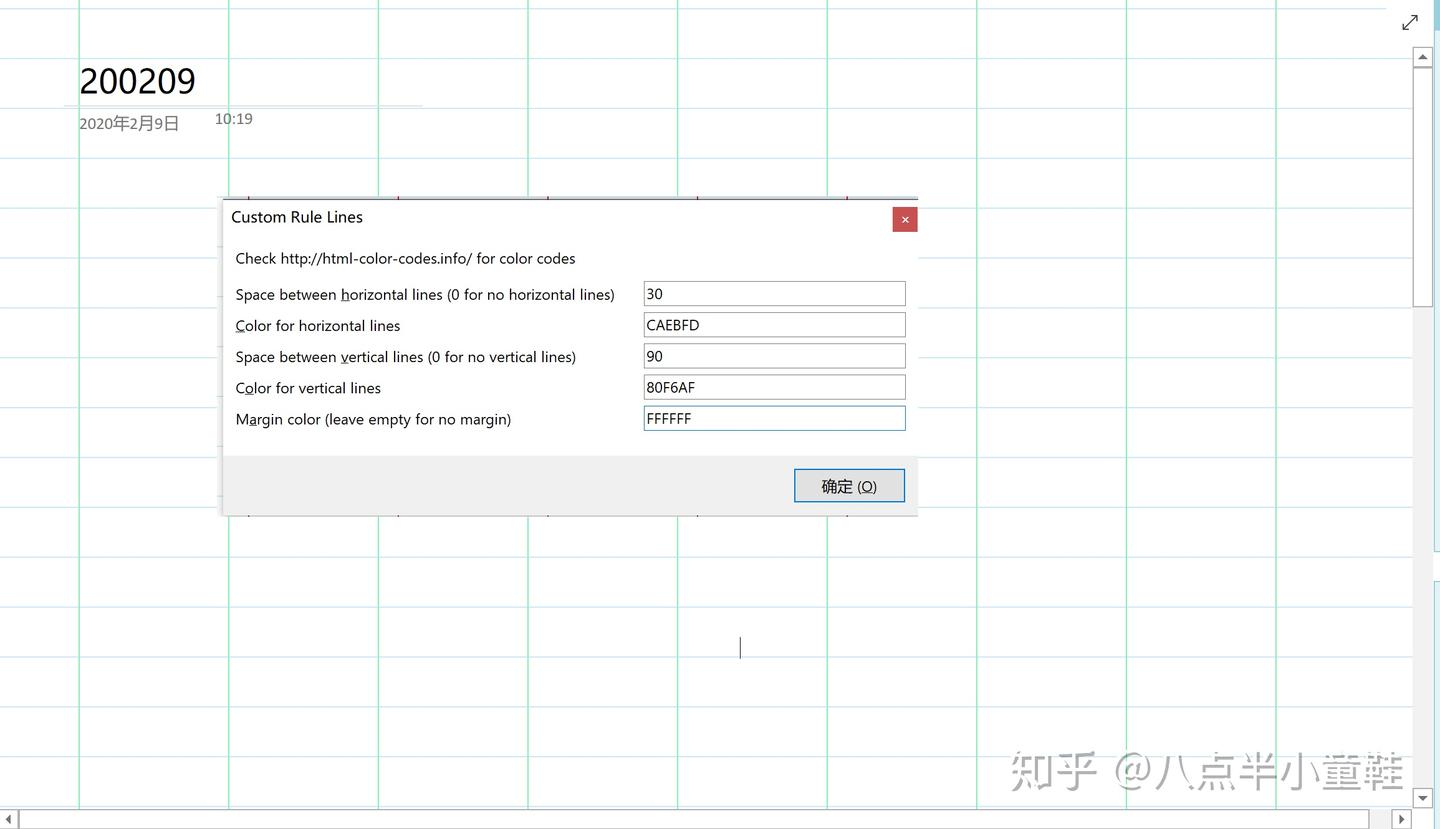 Onenote插件推荐：Custom Rule Lines - 知乎