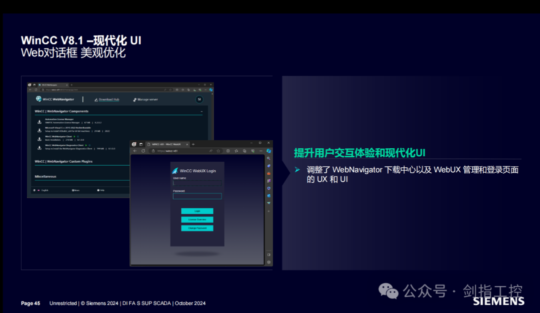 WinCC V8.1 新特性 - 知乎