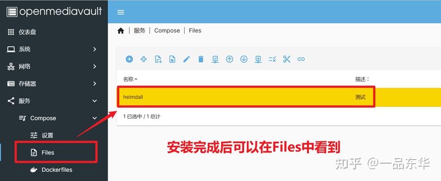 OMV 6.4 安装Docker - 知乎