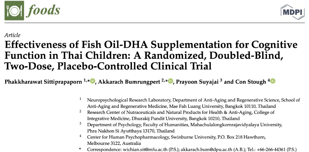 提高记忆力，补充DHA还是神经酸？ - 知乎