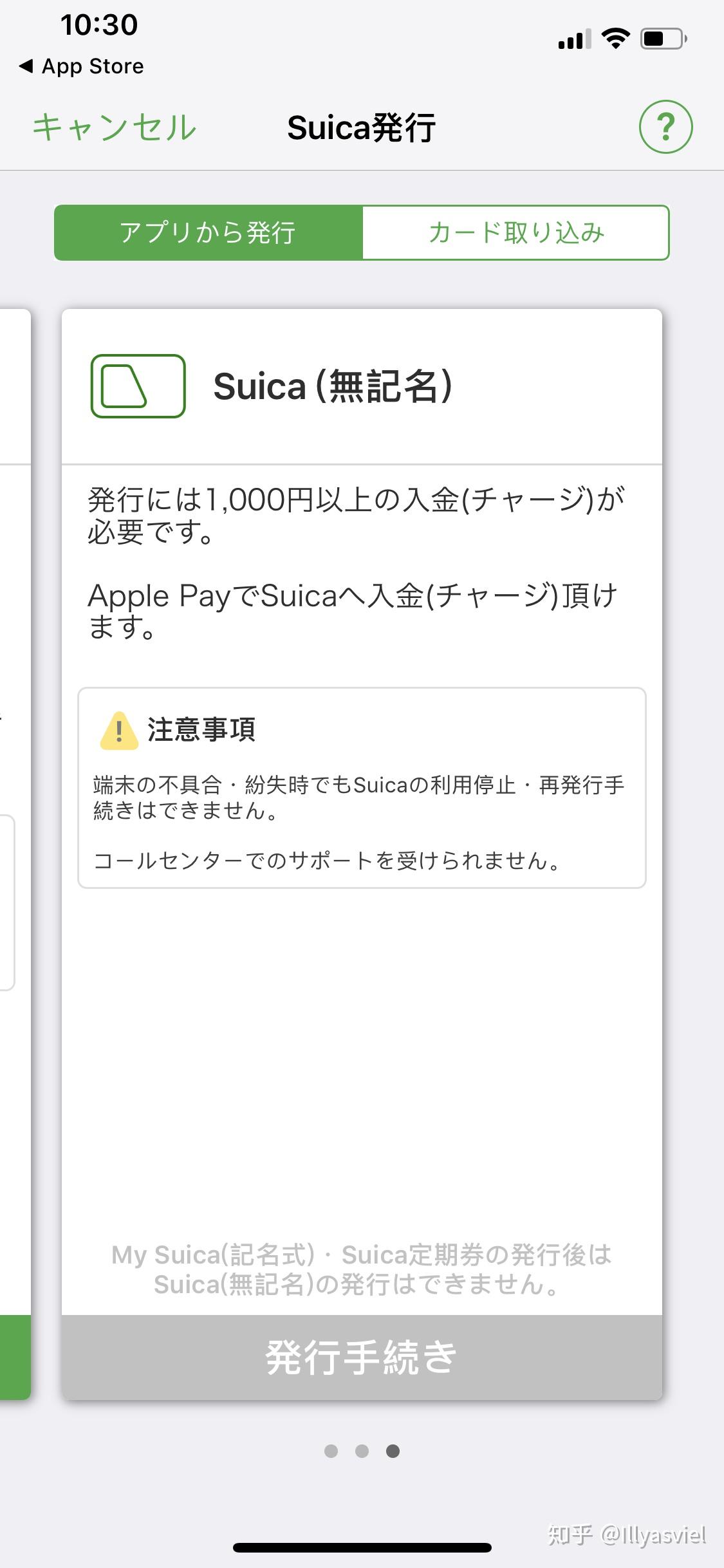 iPhone添加Suica卡至钱包的方法 190807 - 知乎