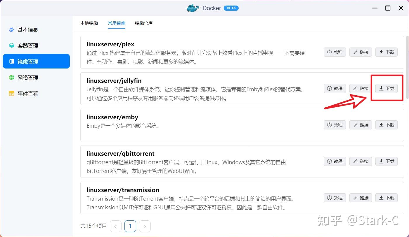 小白也能轻松上手，深度体验绿联私有云DX4600 Docker功能 - 知乎
