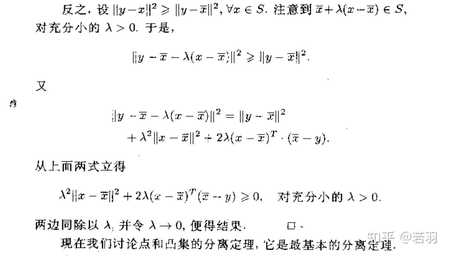 关于凸集、凸函数的一些证明 - 知乎