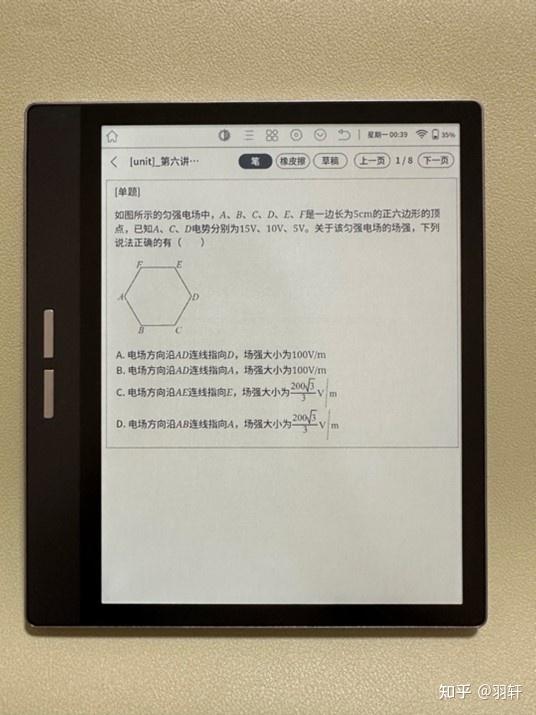 Bigme彩色墨水屏办公本B751C体验报告 - 知乎