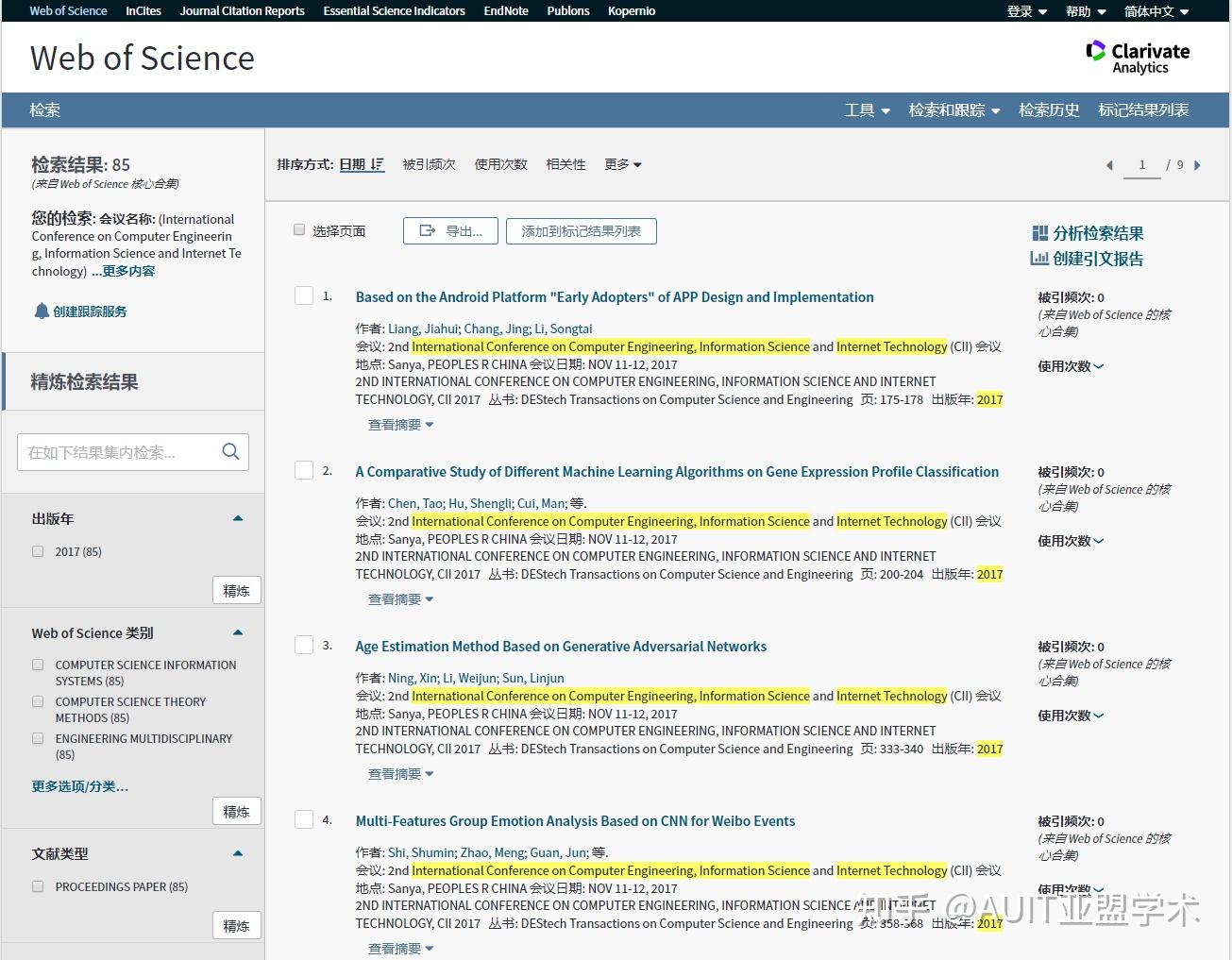 第四届计算机工程、信息科学与互联网技术国际会议(CII 2022) - 知乎