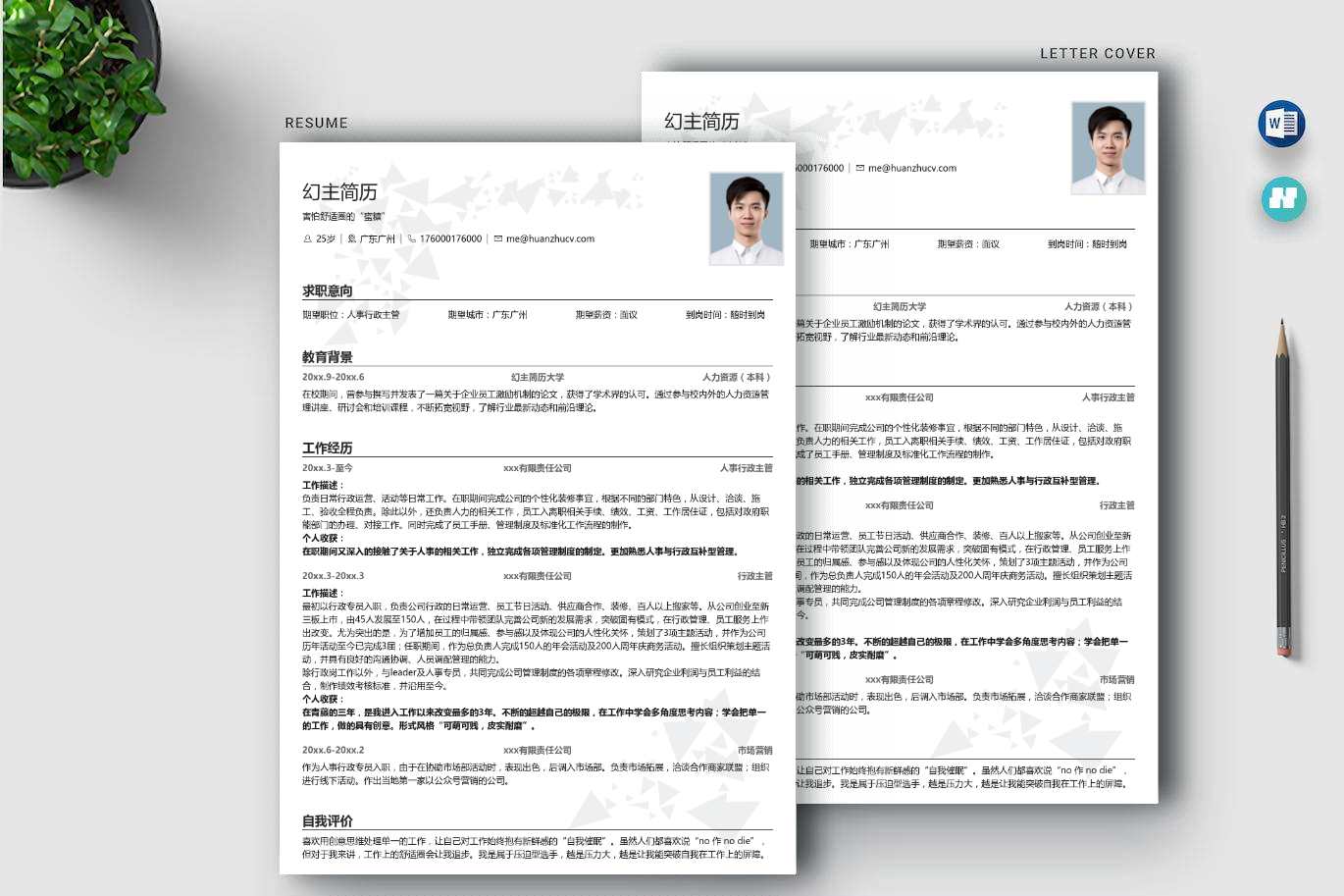 招聘简历模板「精选5篇」 - 知乎