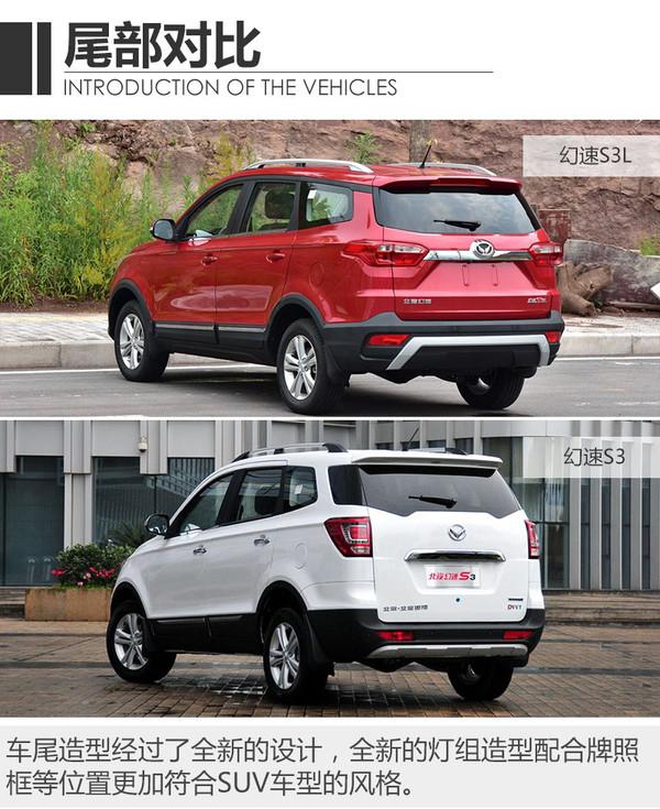 6万元级别7座车 北汽幻速S3L对比幻速S3 - 知乎