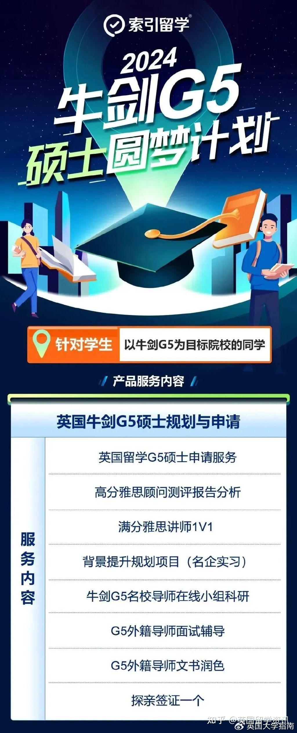 牛剑的offer都发到哪里？官方录取数据报告解读！ - 知乎