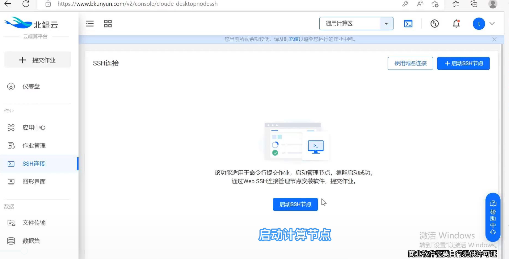 abaqus和ansys在云平台上的使用教程 - 知乎