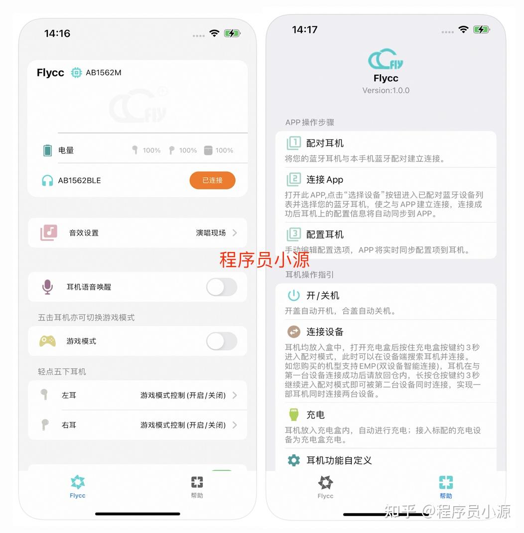悦虎方案耳机iOS适配app - 知乎