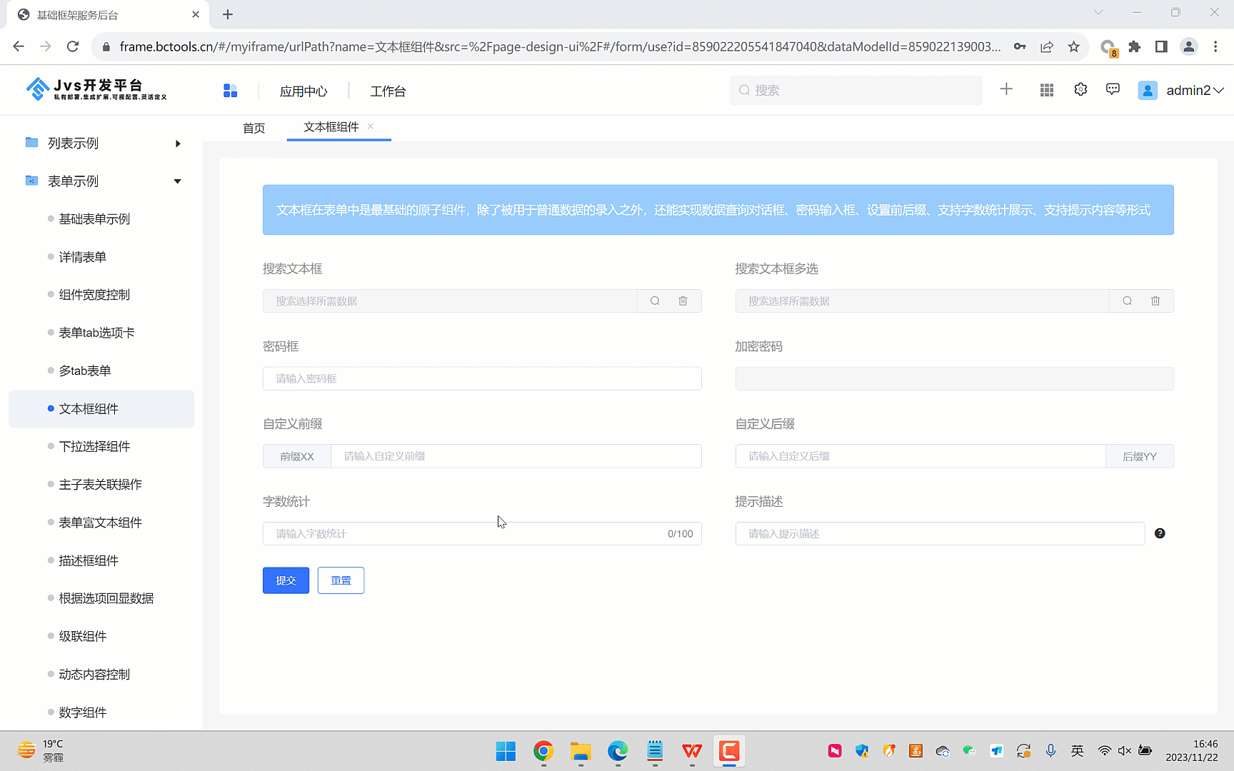 Jvs低代码表单引擎：数据校验与处理的先锋 知乎 