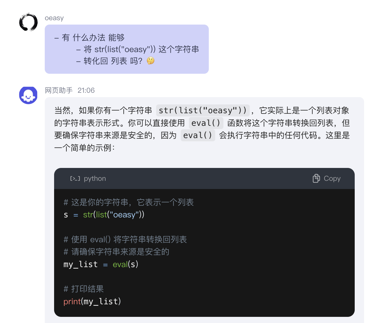[oeasy]python092_eval_衡量_转化为列表 - 知乎