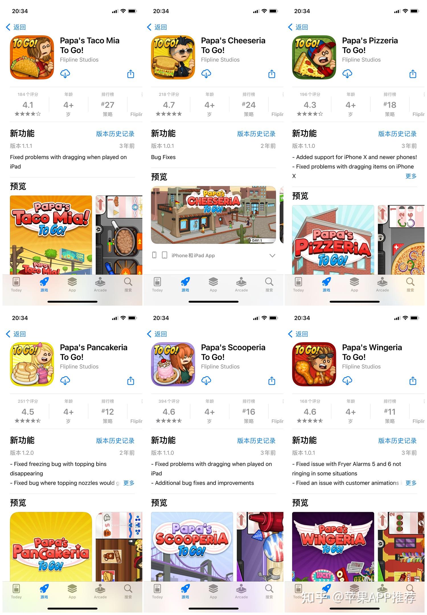 iOS《老爹的塔可店》免费下载iPhone平板手机共享Papa's Taco Mia To Go!apple ID账号6月最新 - 知乎