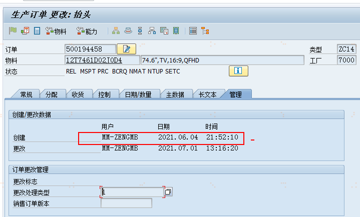 SAP-问题篇-18-生产订单没有生产版本，没有绑定BOM和工艺路线 - 知乎