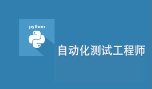 Python测试岗实战进阶，技能对标大厂P6+，年薪轻松40W+！ - 知乎