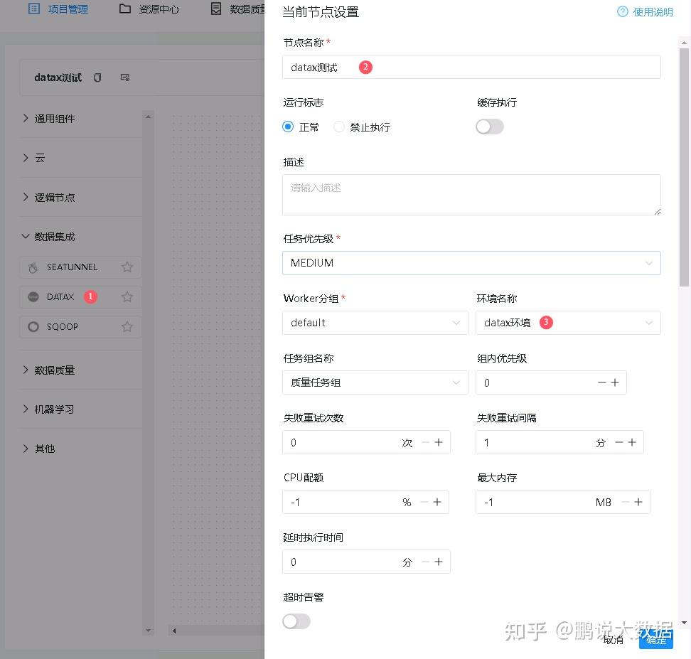 Apache DolphinScheduler系列6-Datax数据集成 - 知乎