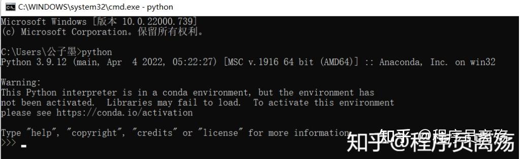 配置Python运行环境遇到的一些问题 - 知乎