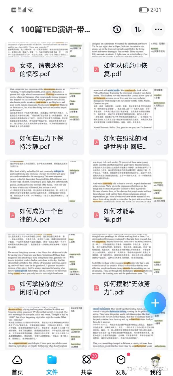 学英语一定要看！ted精选100篇演讲稿双语彩色笔记 知乎