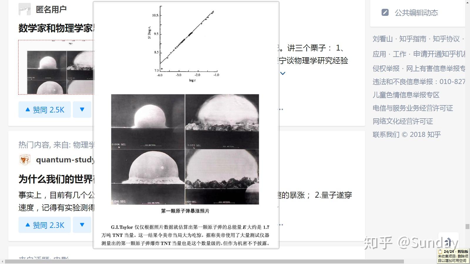 在知乎上使用Imagus的效果 - 知乎