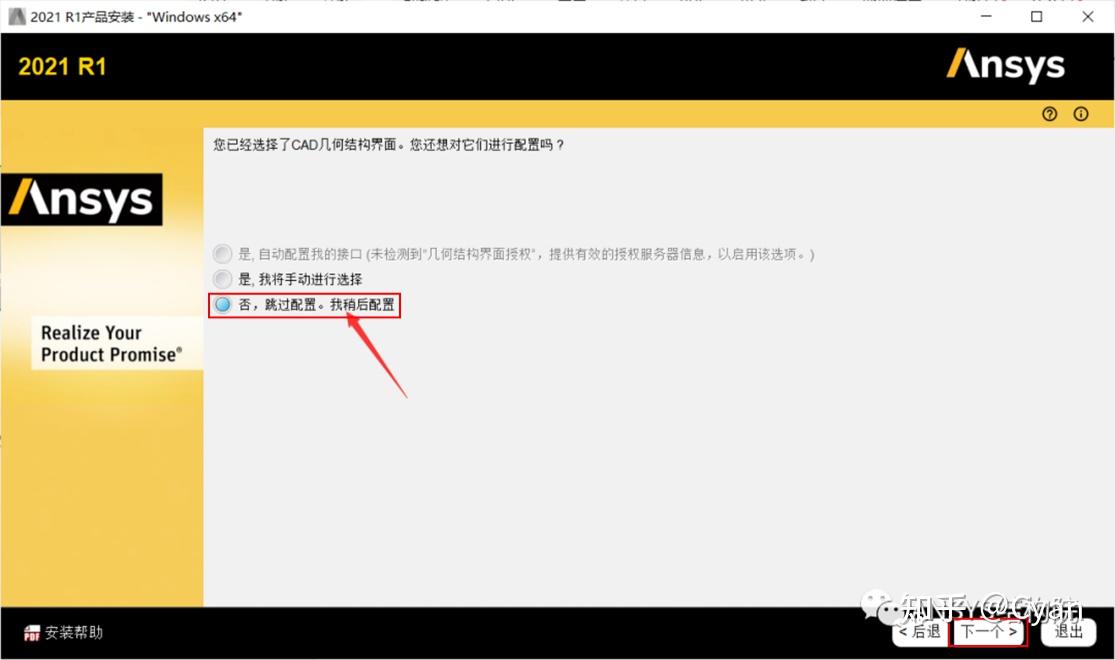 Ansys Workbench 2021 R1 软件安装方法教程 - 知乎