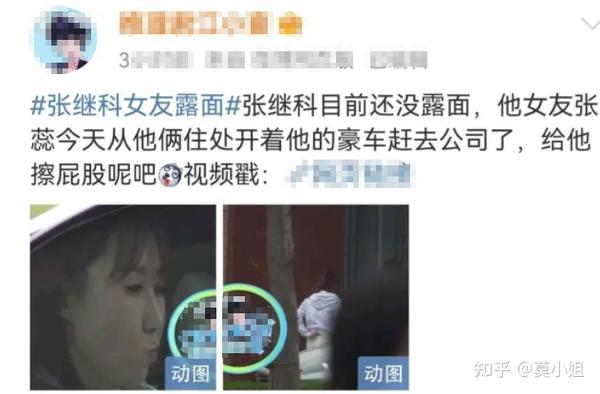 曝张继科与多位女星有不正当关系，卖豪车豪宅抵债，曾直播上厕所 知乎