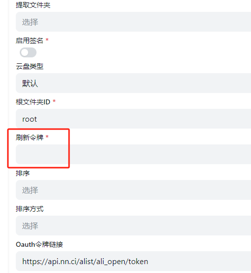 CasaOS玩客云使用Docker部署AList+Aria2结合内网穿透实现公网离线下载文件 - 知乎