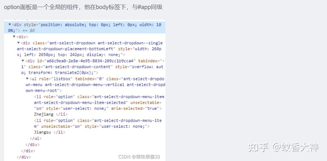 Antdv中a Select组件样式修改 知乎 