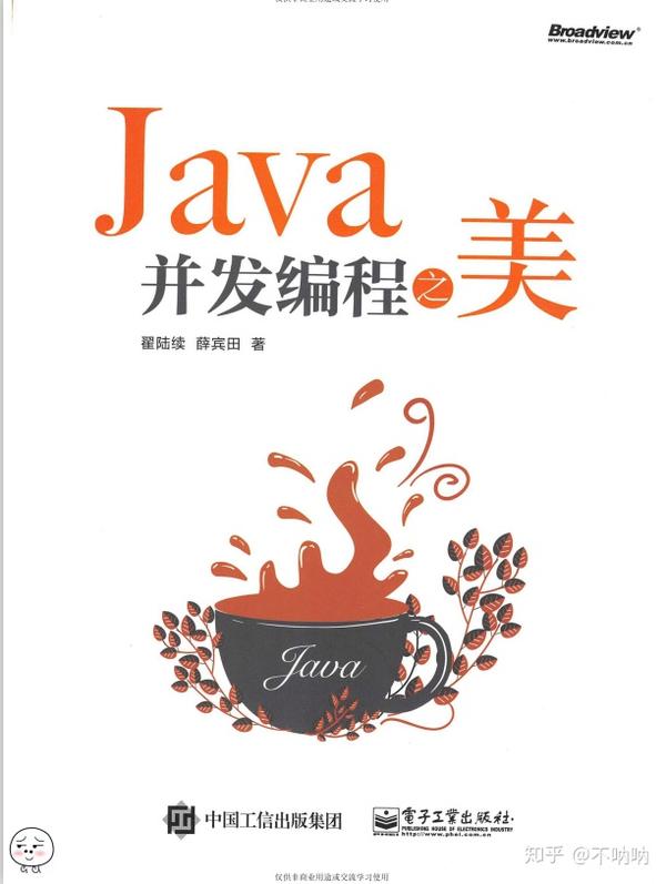 Java并发编程书籍推荐 知乎