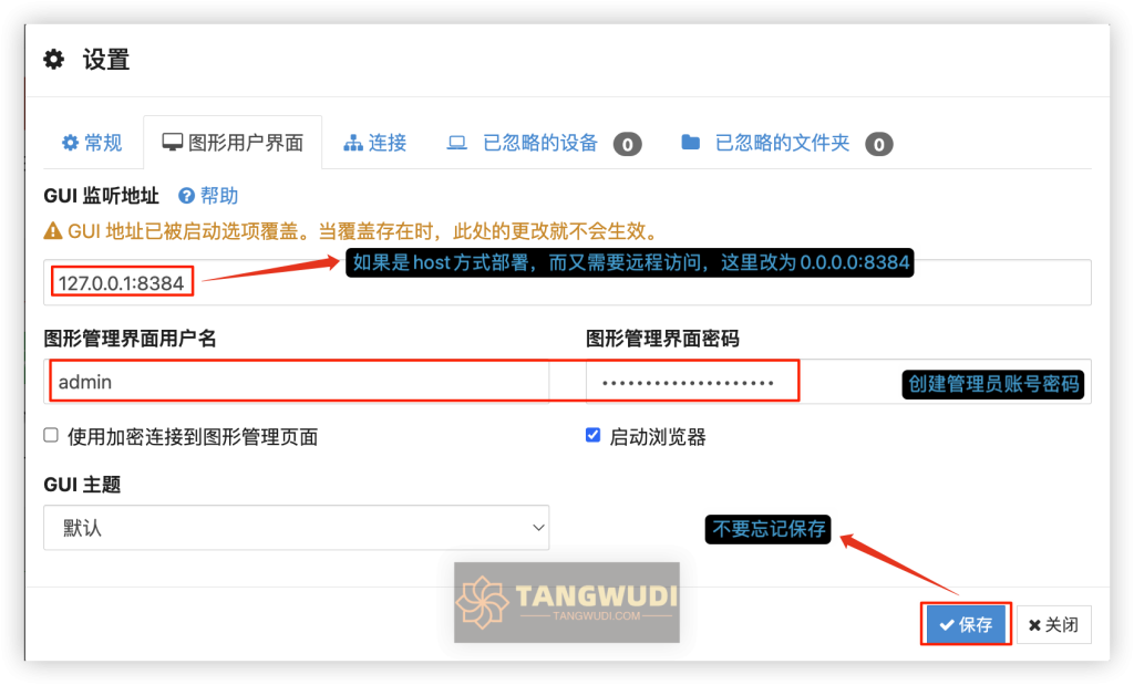 使用syncthing实现多点文件夹同步的详细教程 - 知乎