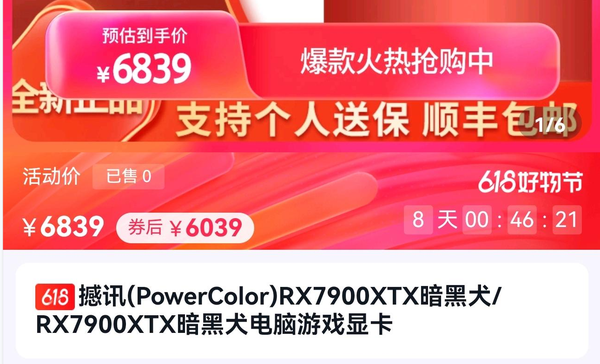 6月15日晚8点618显卡第二波优惠合集