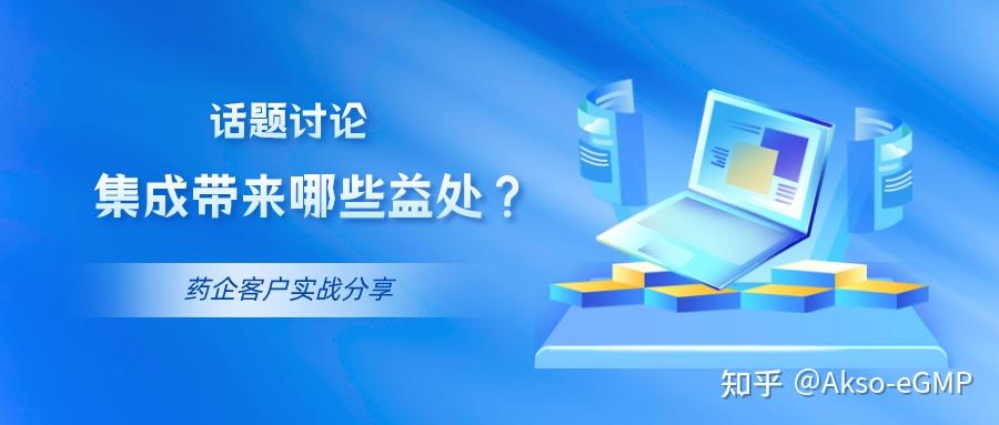 eGMP与ERP集成之道：实现质量与资源管理无缝对接 - 知乎