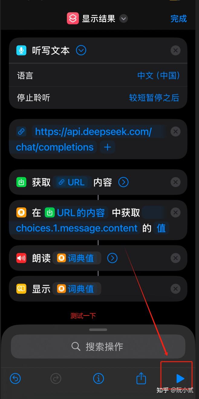 保姆级教程！DeepSeek 接入 Siri 实现语音输入 - 知乎