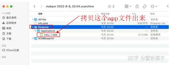 appuploader 上架详解大全（下） - 知乎