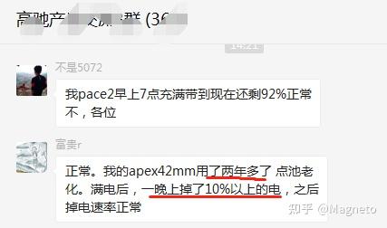 或许是最全面的测评： 佳明 245 VS 高驰 Pace2（长文多图预警） - 知乎